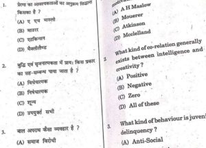 hp tet jbt paper 2020 - Himachal Pradesh General Studies