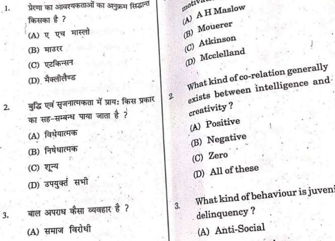 hp tet jbt paper 2020 - Himachal Pradesh General Studies hp tet jbt paper 2020 - Himachal Pradesh General Studies